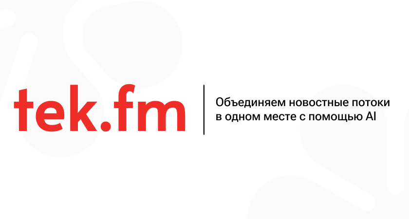 Последние новости России и мира в реальном времени